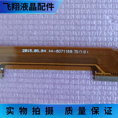 44-8071168  65UHD  60HZ  FPC   液晶屏驱动排线