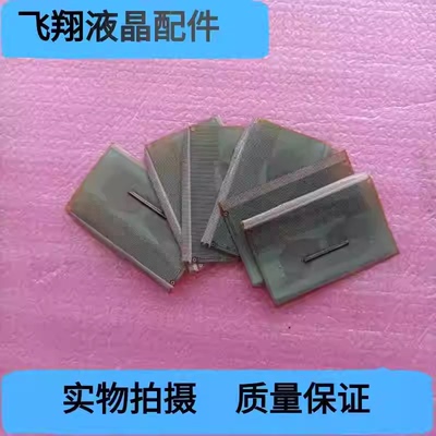 京东方液晶屏驱动拆机片料