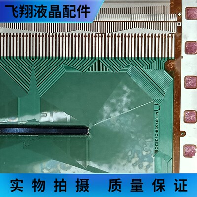 NT39759H-C12E3C/NT39759H-CI2E3C全新原盘卷料 液晶屏驱动 TAB