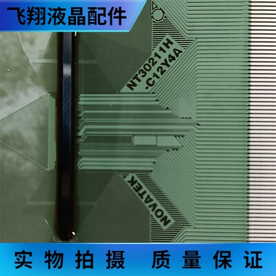 全新卷料   NT30211H-C12Y4A 液晶屏驱动模块 TAB/COF