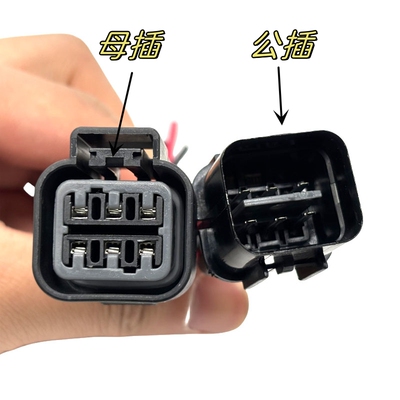 适用于长城腾翼C30C50M4赛骏赛影哈弗H6力帆大灯总成线束插头插座