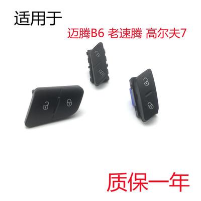 适用于大众迈腾B6速腾高尔夫7中控门锁安全开关闭锁器中控锁开关