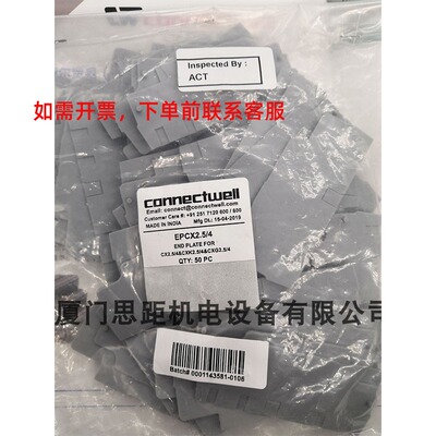 EPCX2.5/4科尼威尔CONNECTWELL进口、弹片紧固接线接线端子挡板
