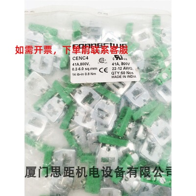 CENC4正品科尼威尔CONNECTWELL进口、欧式接线导轨端子,接地端子