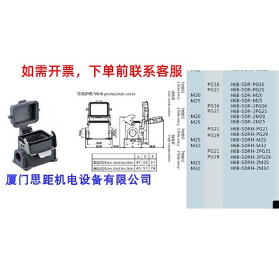 西霸士TE泰科H6B-SDRH-PG29/PG21/M32/M25/2PG29/2PG21/2M32/2M25