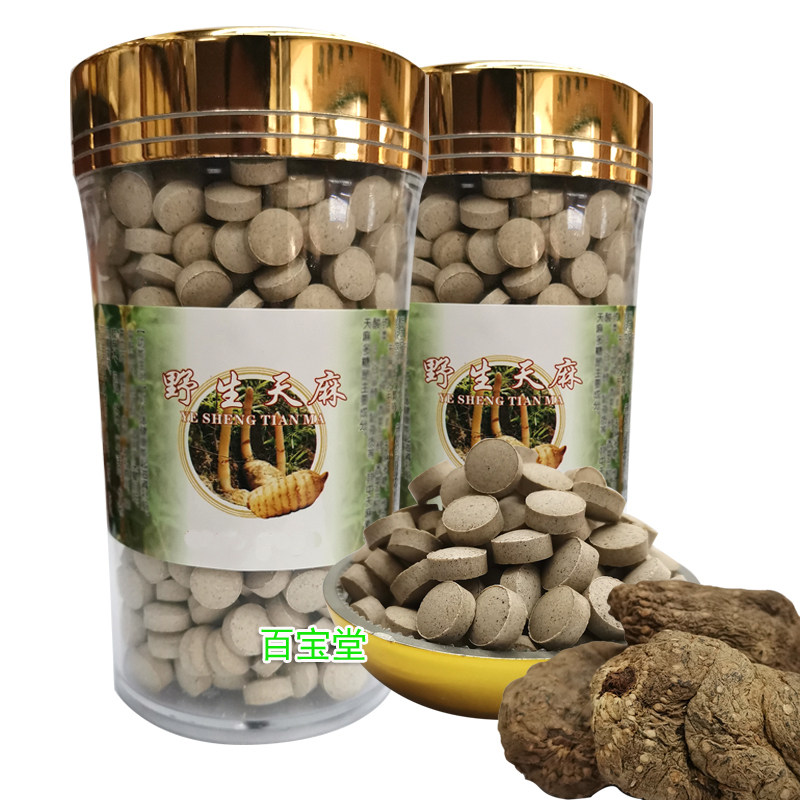 云南昭通乌天麻正品昭通小草坝乌天麻打粉压片