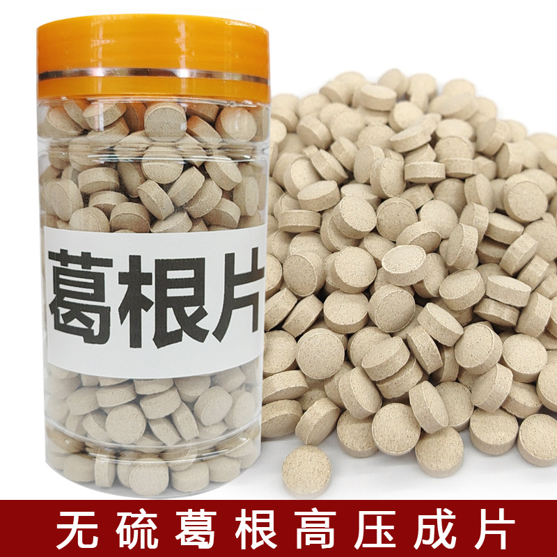 葛根中药材葛根片粉葛根云南野生葛根磨粉压片无添加方便食用