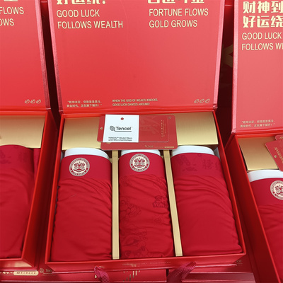 3条装NEIDIAN发财礼盒裤大红结婚男士内裤莫代尔无痕中腰ND本命年