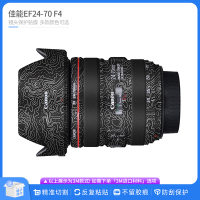 佳能EF24-70F4镜头保护贴膜