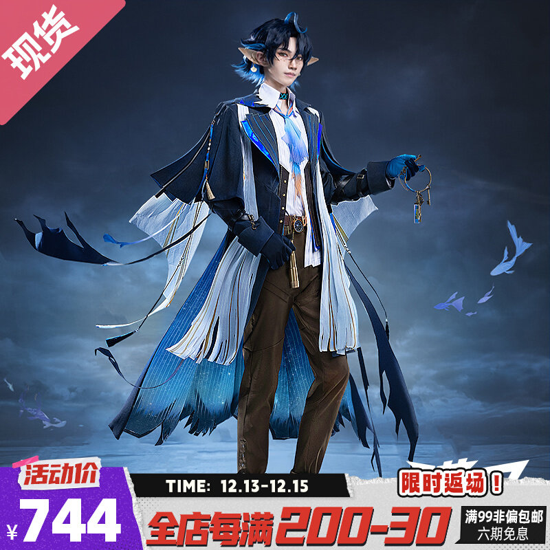 喵屋小铺明日方舟cos服流明cosplay游戏动漫服装全套男二次元衣服_虎窝淘