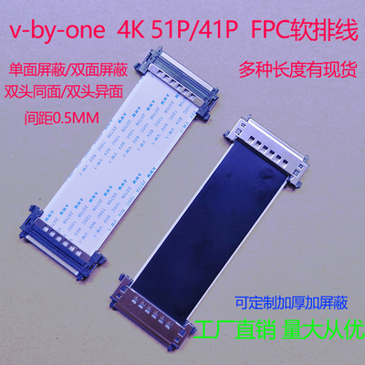 4k高清液晶电视机屏线