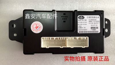 5EA161190 14年奔腾B70双区自动空调控制器 空调旋钮 空调开关