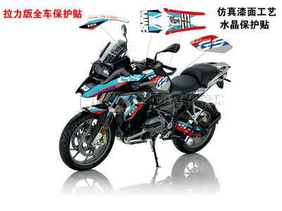 摩托车17-18全车水晶质感