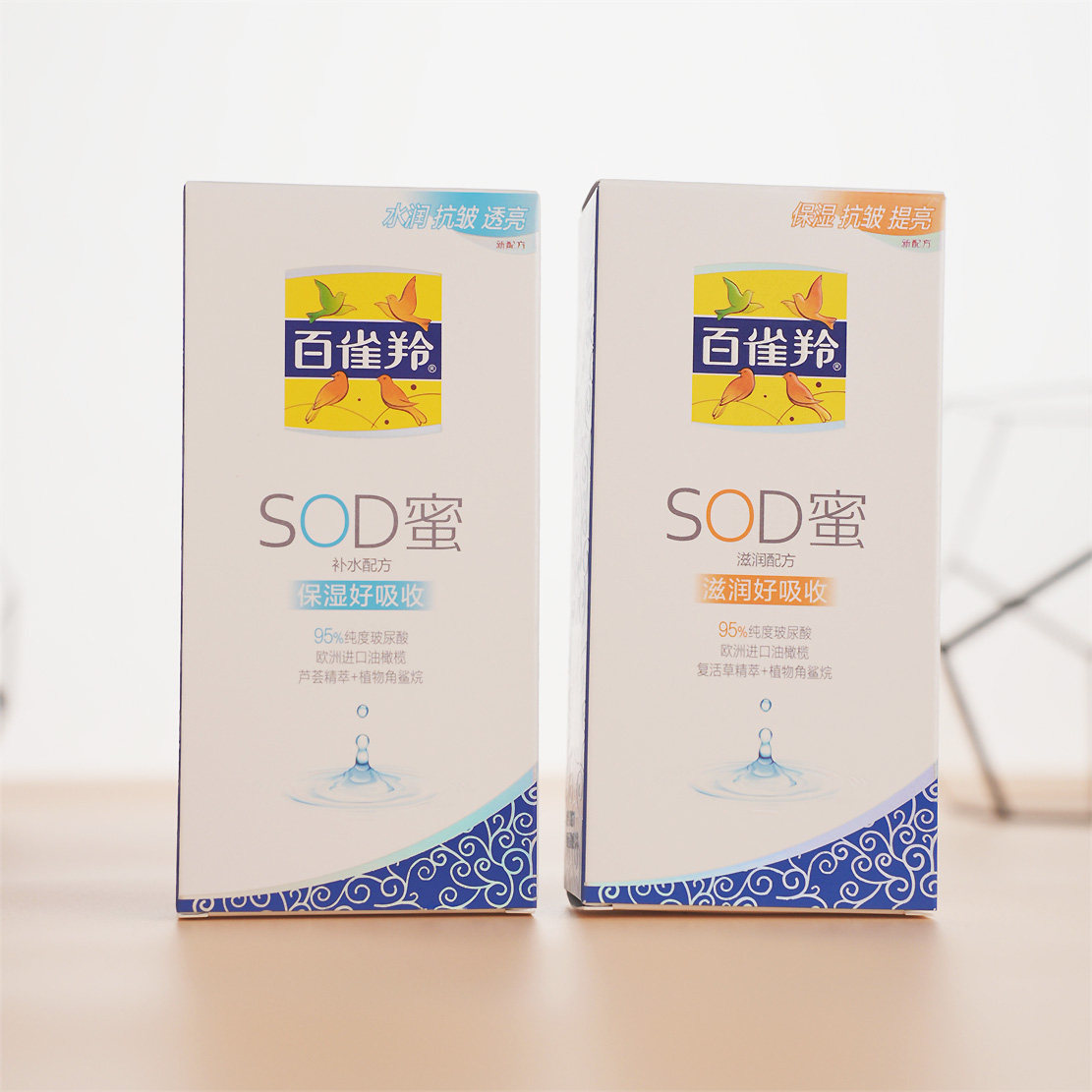 百雀羚sod蜜乳液芦荟面霜补水保湿脸部润肤身体乳150ml