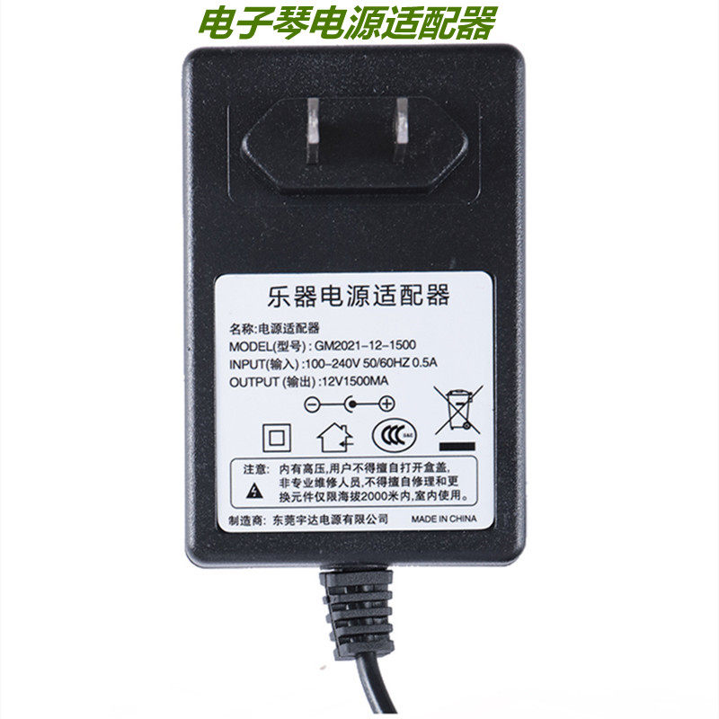 美科MK908 MK980电源线适配器YM6100 7100 YM823电子琴充电器12V_虎窝淘
