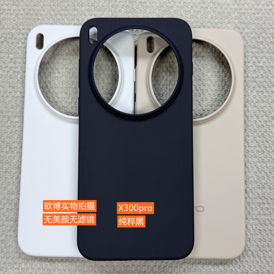 vivox300pro x300 原装手机壳 全新原厂vivo x300/x300pro 防摔硅胶保护壳原配自带tpu保护套全包边