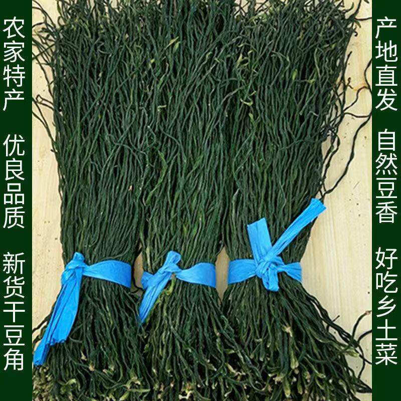 干豆角农家自晒精品绿条干豆角干豇豆批发嫩豆角脱水蔬菜特产干货