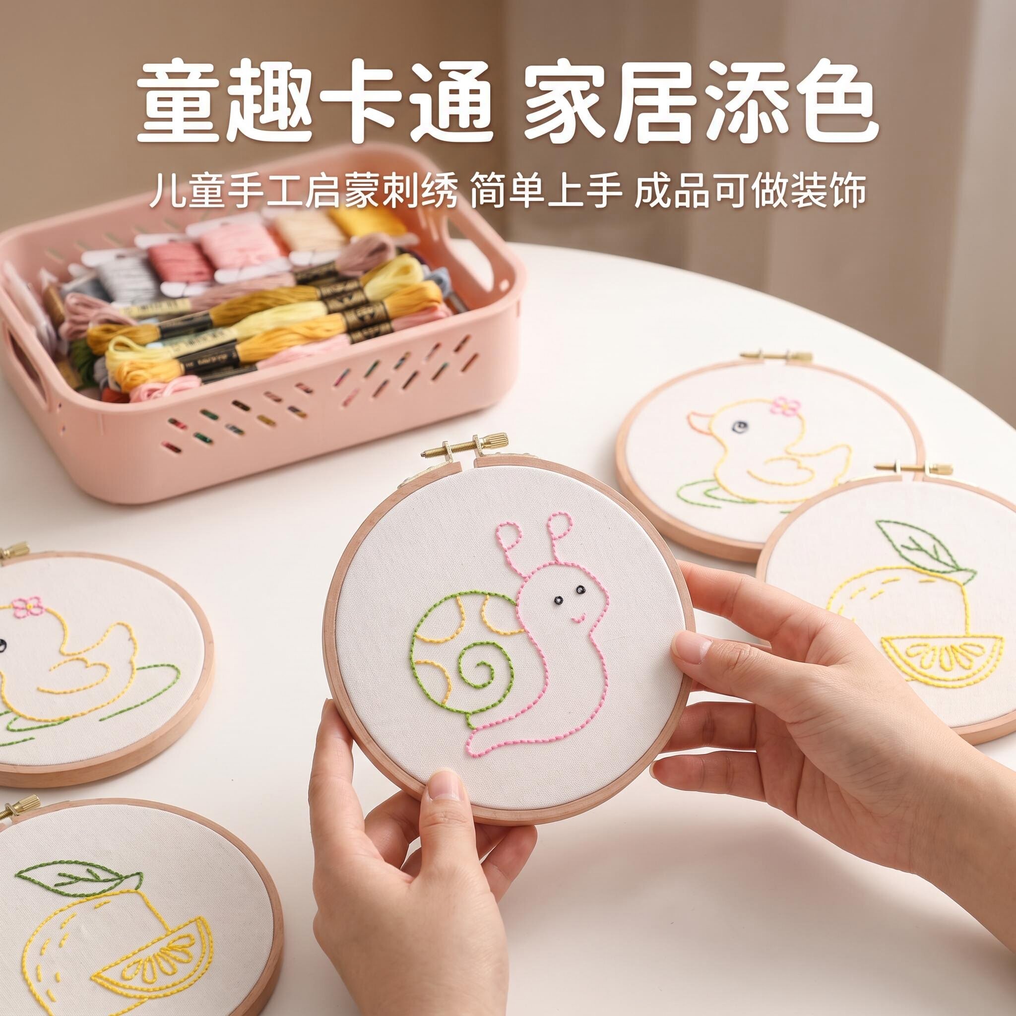 可爱小鸭子刺绣DIY材料套装儿童手工DIY缝纫入门级礼物卡通图案