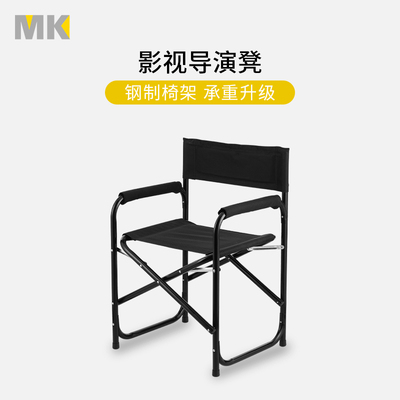 喜乐仕导演凳不锈钢牛津布椅子