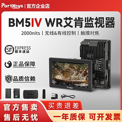 高亮全铝合金Portkeys摄像机配件