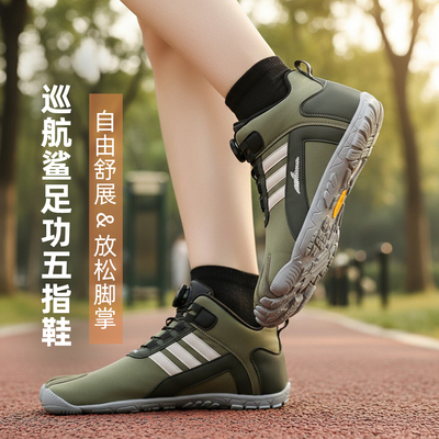戈伦鲨五指分趾登山鞋健身户外