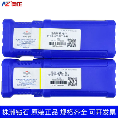 正品株洲钻石数控端面切槽刀杆 QFHD2525R22-86H QFHD2525L22-86H