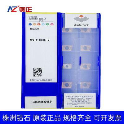 原厂株洲钻石数控方肩铣削刀片YB9320 APMT1135PDR-M钢件通用材质