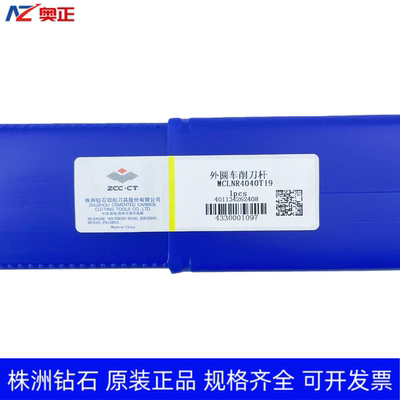 原装正品株洲钻石数控外圆车削刀杆 MCLNR4040T19 MCLNL4040T19