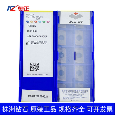 株洲钻石数控方肩铣削刀片YBG205 APMT160408PDER钢件不锈钢专用
