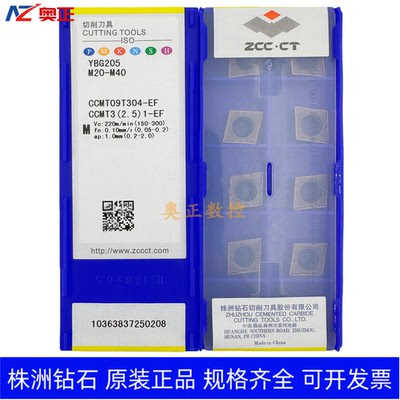 原装正品株洲钻石数控切削刀片YBG205 CCMT09T304-EF不锈钢 菱形
