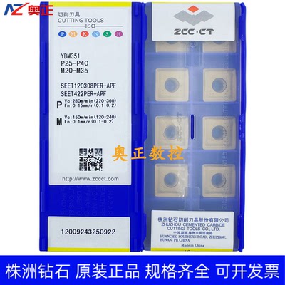 原装正品株洲钻石数控刀片YBM351 SEET120308PER-APF不锈钢加工