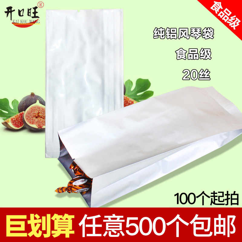 宽9+侧宽6*长25CM风琴纯铝袋粉粉真空铝箔包装袋茶叶中封袋子_虎窝淘