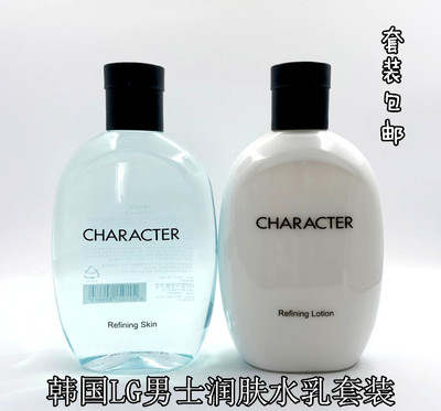 进口控油韩国水乳套装LG