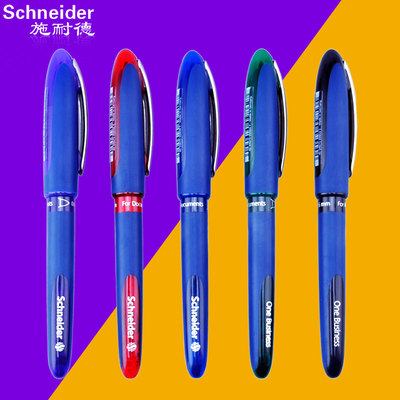 德国进口schneiderone中性笔