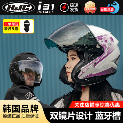 2026新款HJC原装进口I31双镜片复古大半盔摩托车机车男女四季踏板