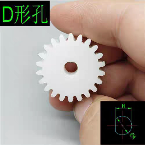 塑料齿轮d孔腰型孔1模10齿-80齿圆柱齿轮尼龙齿轮直齿轮D孔异形孔