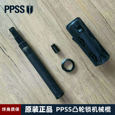 原装正品ppss甩棍伸缩棍EKA机械