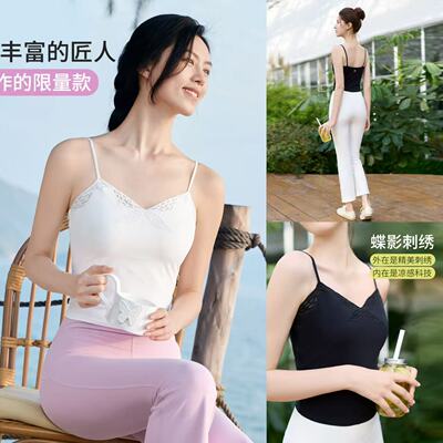 凡圣瑜伽服2026新款薄款零感气质蝴蝶刺绣带胸垫瑜伽背心FY16202