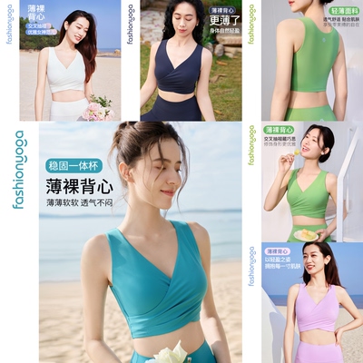 凡圣瑜伽服运动休闲通勤百搭显瘦一体杯带胸垫背心内搭女FC15208