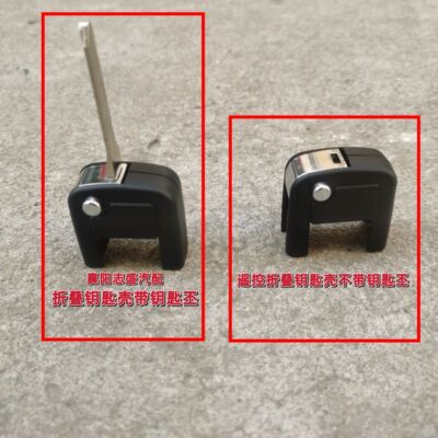国五国六东风多利卡遥控钥匙胚D5D6D7D8凯普特福瑞卡折叠车钥匙丕
