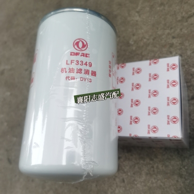 东风多利卡D9机滤配康明斯机器机油滤芯LF3349东风售后滤芯原厂