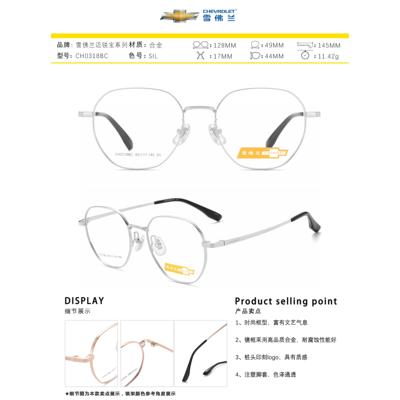 雪佛兰多边形钛合金眼镜