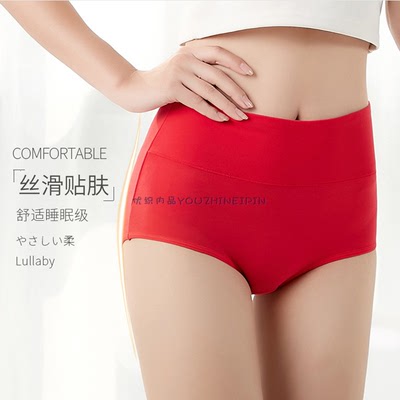 高腰磨毛纯色收腹内裤4条包邮