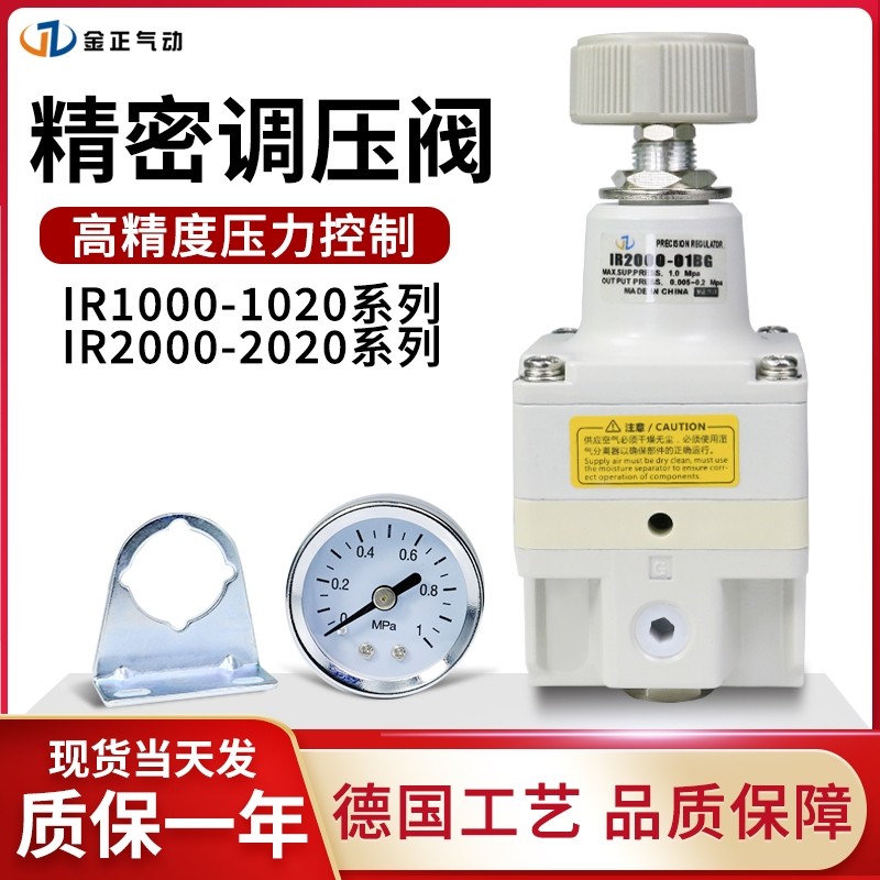 SMC型精密调压阀IR2000-02 IR2010-02 R2020-02BG气压调节阀数显_虎窝淘