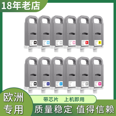 适用佳能Canon PRO2600 PRO4600 6600墨盒PFI-2700 3700颜料墨水