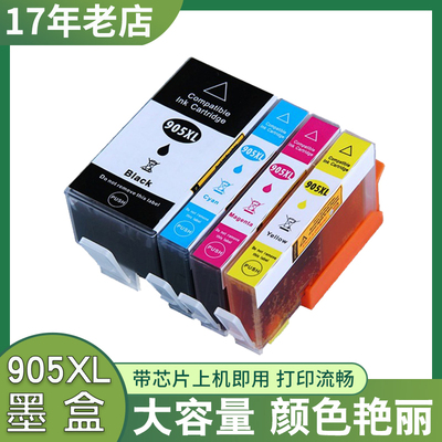 HP696069706950墨盒