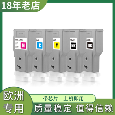 兼容佳能PFI-320墨盒Canon TM-200/205/300/305 GP-200/300墨水盒