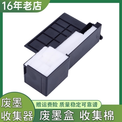 兼容爱普生打印机吸墨垫