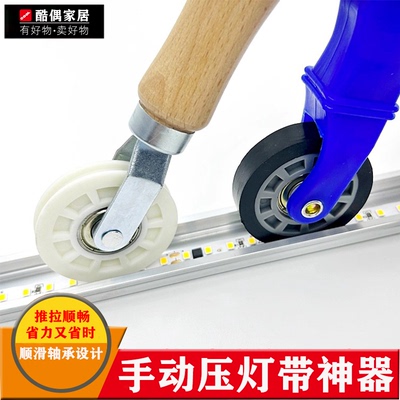 2025款贴灯带神器通用凹槽压轮