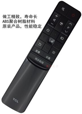 适用王牌电视遥控器RC601 JCI2通RC601 JC12 RC601JCI1 RC601 JC1